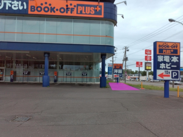 BOOKOFF PLUS 36号札幌美しが丘店 店舗入り口横のスペース／北海道／大谷地周辺のレンタルスペース - 軒先ビジネス【貸店舗や期間 ...